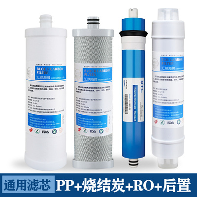 沁园净水器滤芯通用KRT3800/2800/3980/3820全套PP棉烧结炭后置RO