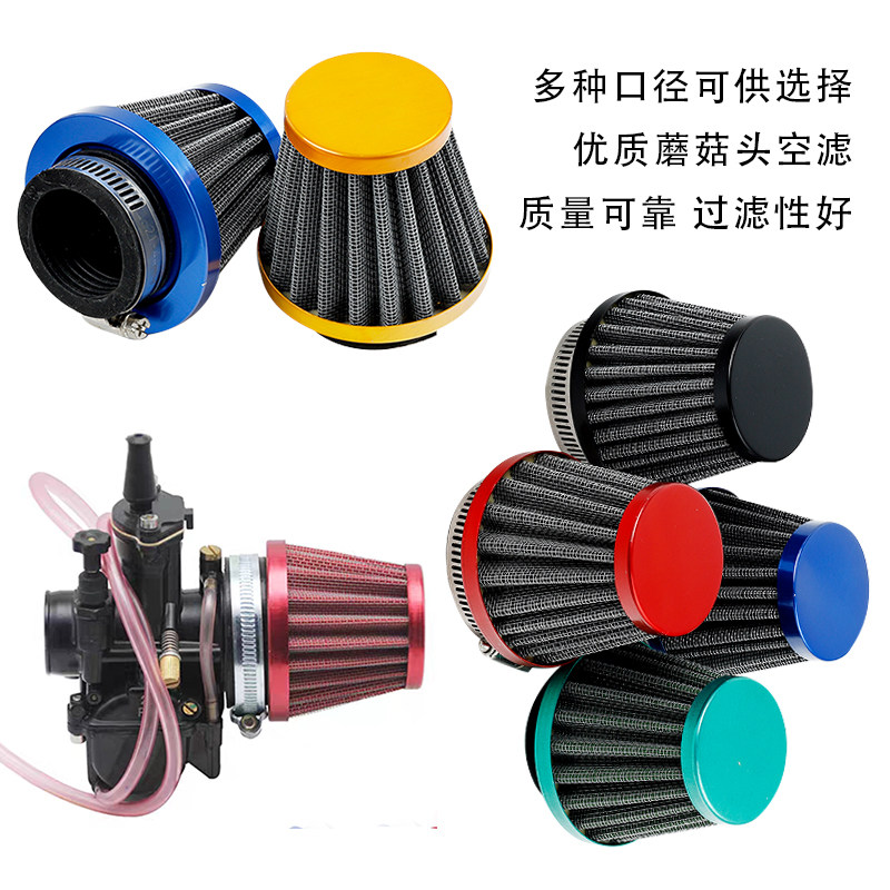 摩托车化油器进气管进气蘑菇头空滤高分量冬菇头空气滤清器过滤器