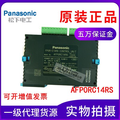 全新原装正品可编程控制器PLC AFP0RC14RS现货包邮