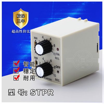 特价 高品质 往复循环延时继电器ST3PR  送底座