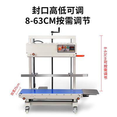 立式封口机1100V 加厚塑料重物大包装袋商用大型全自动连续封口机