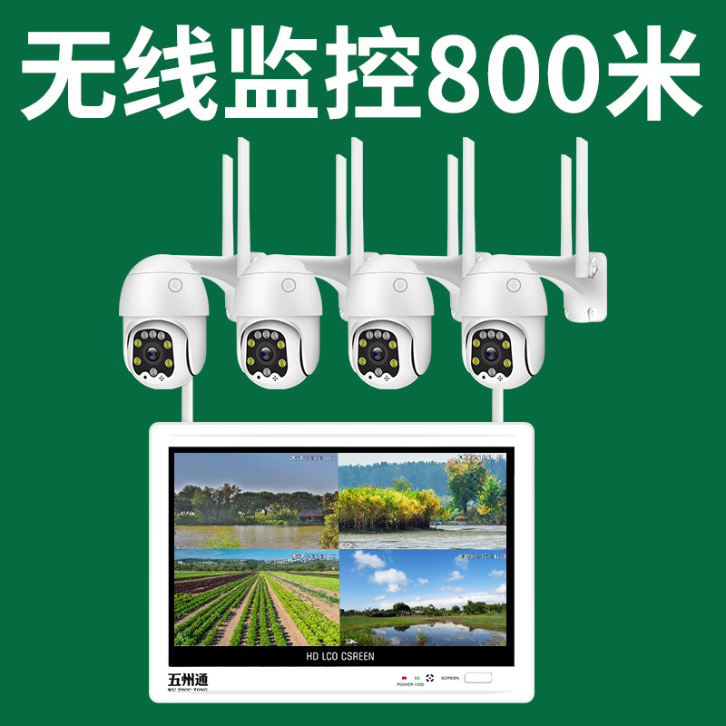 无线监控设备套装系统超市专用一体机 360度全景摄像头家用免布线