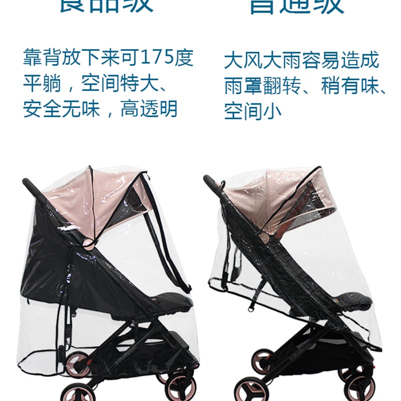 通用婴儿车雨罩推车伞车防风特大防雨罩无味道透气全罩档雨衣配件