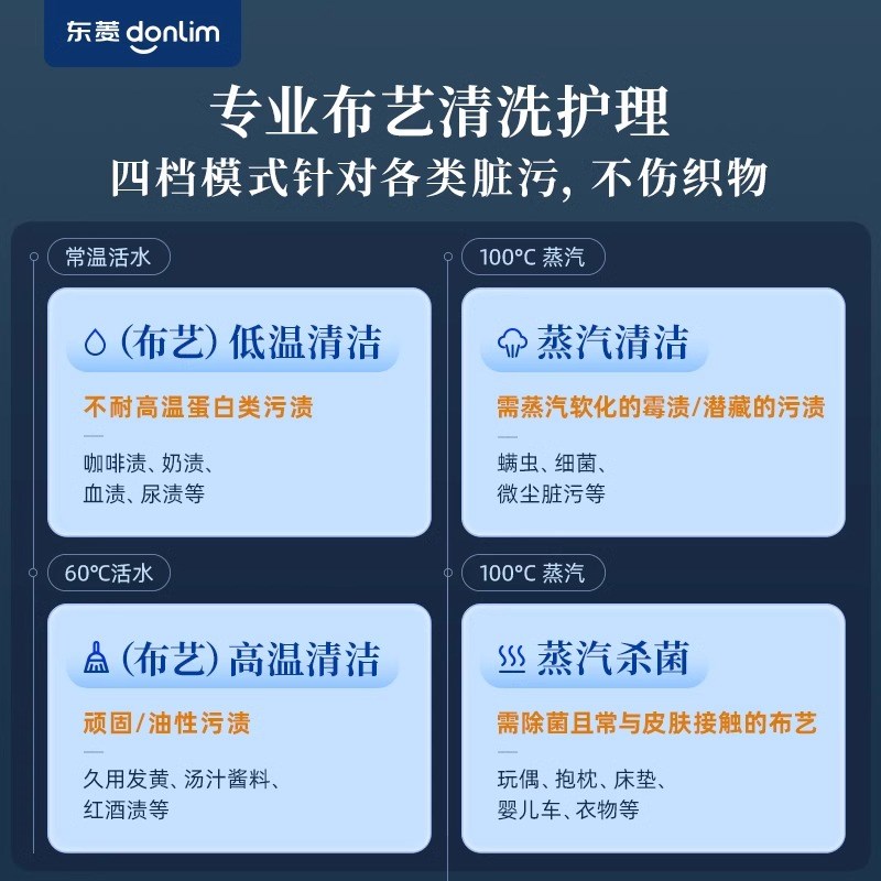【新品】东菱蒸汽清洁机高温蒸汽家用布艺地毯厨房多功能清洗机