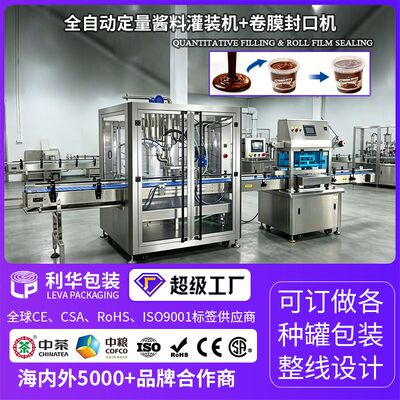 Fully Automatic Chocolate Sauce Filling and Sealing machine