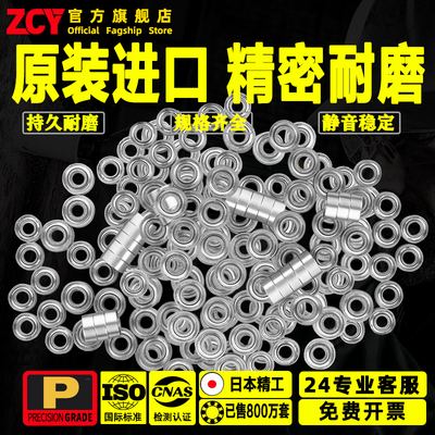 微型轴承大全693小694进口695滚珠696微型697迷你698高速699轴 P2