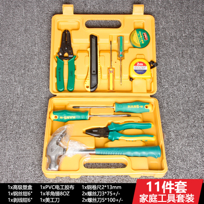 汉斯 家用维修工具箱套装 多功能组合工具箱 手动五金工具箱
