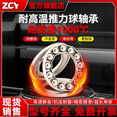 进口耐高温压力轴承51130平面轴承51140 51132 51134 51136 51138