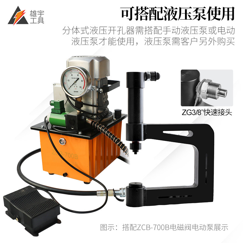C型钢液压开孔器檩条护栏桥架光伏线槽多功能快速免打孔电动快速