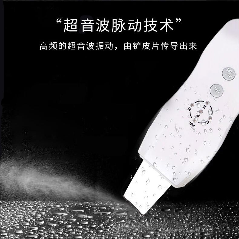 美容仪器美院用超音声波黑头粉刺铲皮机去角质死皮导出毛孔清洁刀