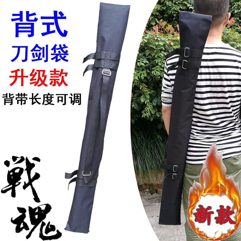剑袋剑套加厚加长双层太极剑包可背纯黑色防水帆布老炮儿黑金刀袋