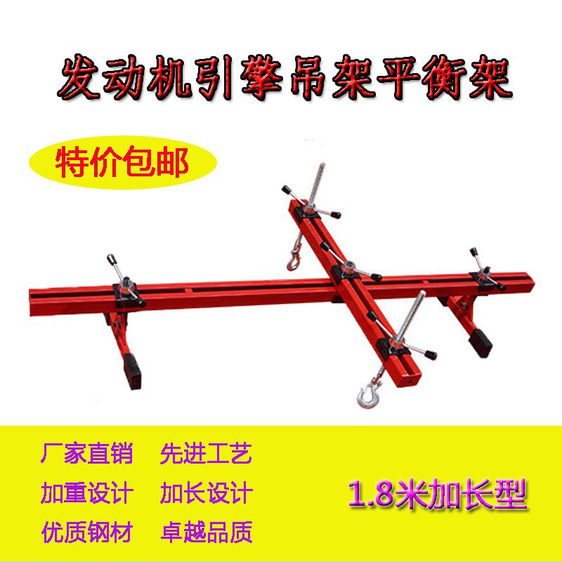 发动机引擎吊架 翻转架支架 汽车引擎平衡架发动机吊架 平衡支架