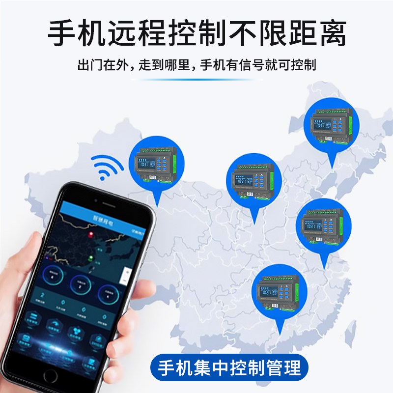 智能照明控制模块4g一体时控开关面板手机远程定时灯光控制器系统