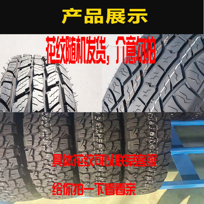 at越野轮胎ATMT轮胎245255265275285305R16R171820全地形atMT轮胎