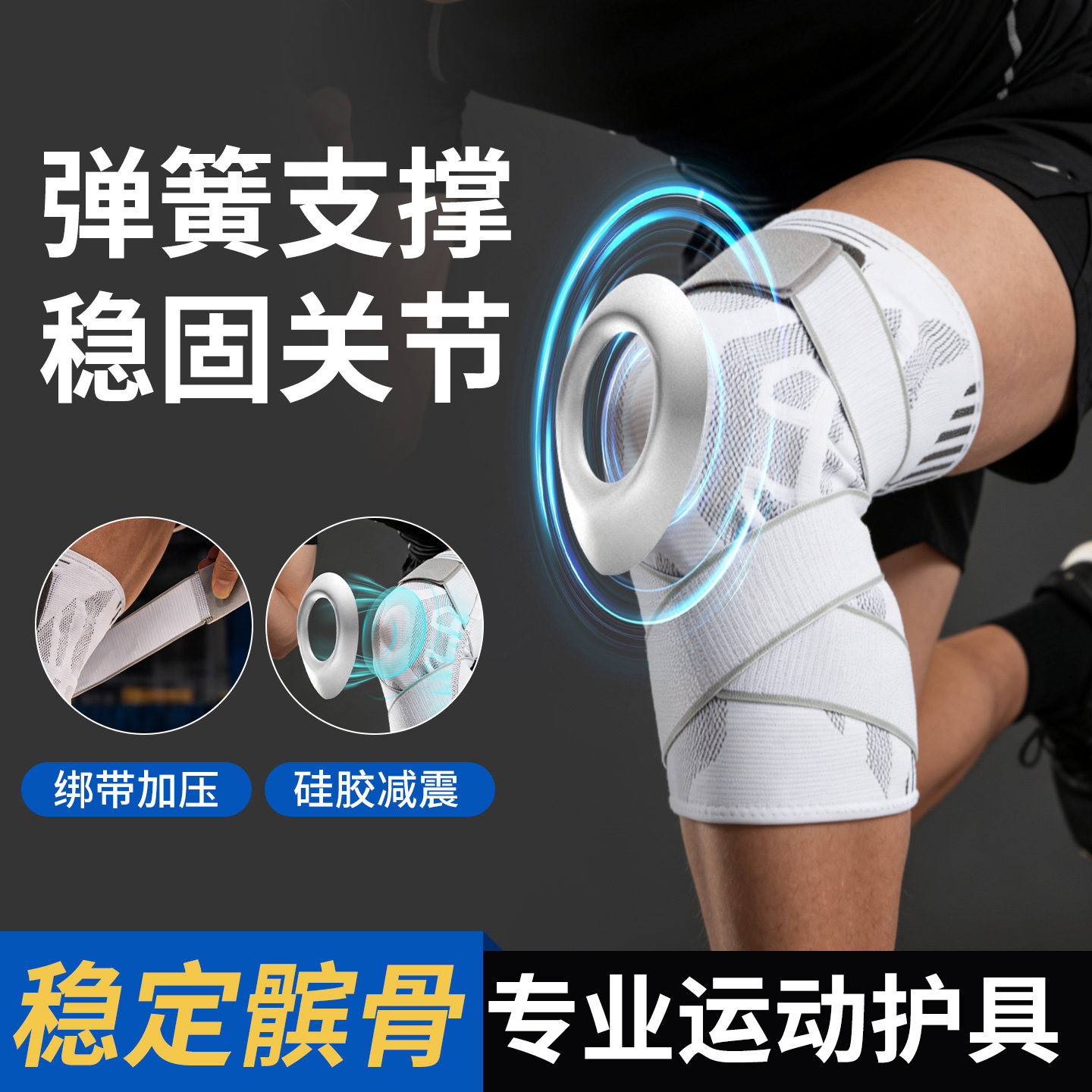 Y 运动护膝专业篮球装备男女足球网球跑步关节损伤羽毛球膝盖护具
