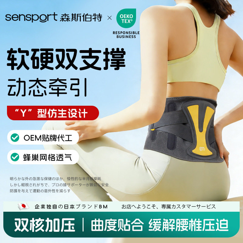 运动护腰椎绑带加压轻薄透气腰部医用仿生支撑稳固腰托健身护腰带