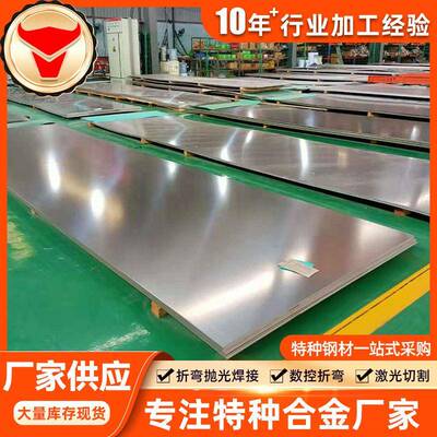 Inconel 600耐蚀合金钢带Inconel 690钢板无缝管HastelloyB-2锻件