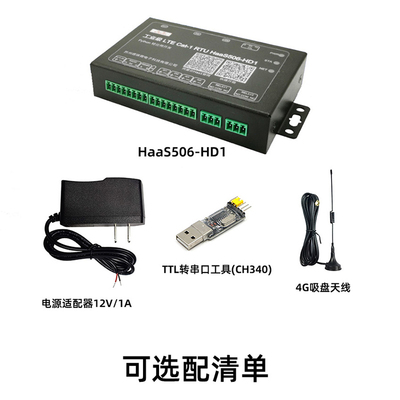 工业网关控制器RTU DTU低功耗 4G 485232Modbus Python可编程HD1