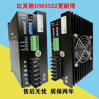 DM3522 DM3722驱动器高性能升级版86110三相步进电机驱动