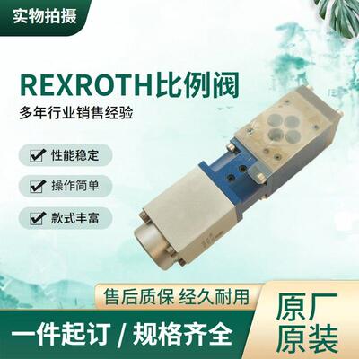 力士乐直动式比例溢流阀0811402041 DBE6X-11/180G24-25NZ4M