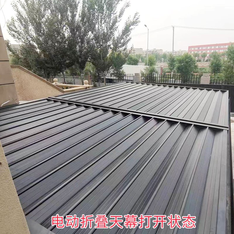 阳光房电动遮阳帘玻璃顶棚隔热降温户外智能伸缩式铝合金折叠天幕