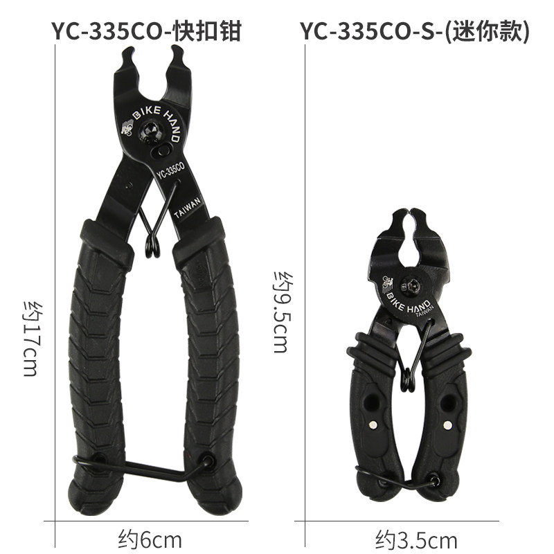 Bike hand山地车自行车链条魔术扣拆装工具快扣钳拆链器 非截链器