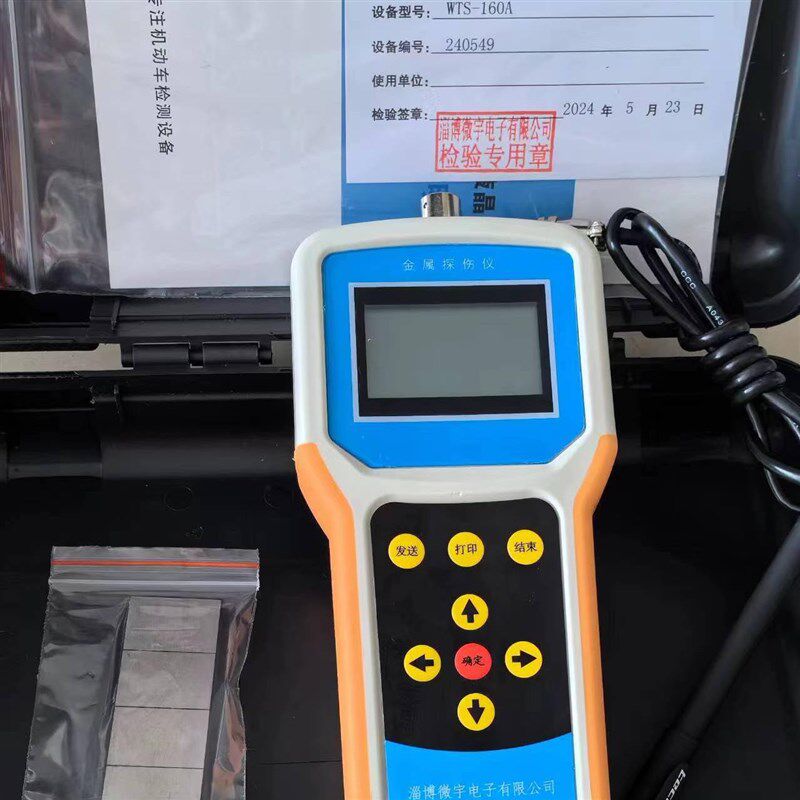 WTS-100A不解体金属探伤仪无损检测仪器汽车检测站金属探伤仪