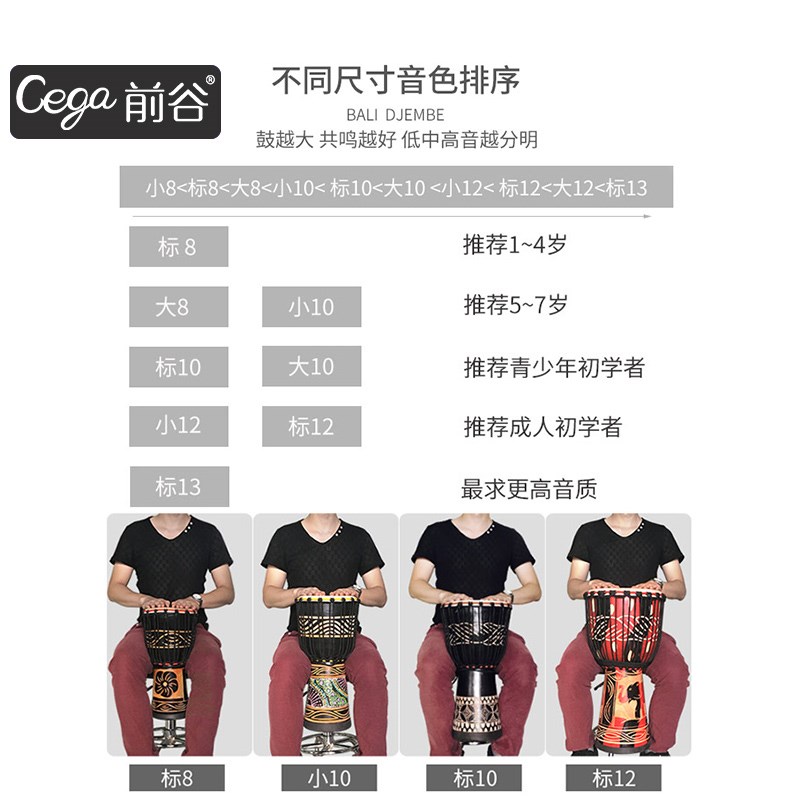 前谷羊皮非洲鼓儿童幼儿园手鼓丽江民谣便携打击乐器标8/10/12寸