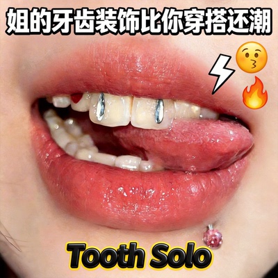 diy牙饰自己贴牙钻小獠牙贴蝴蝶爱心五星自选奥钻光固化套装韩风
