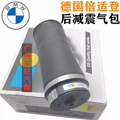 X5X6GT535后减震气包避震气袋