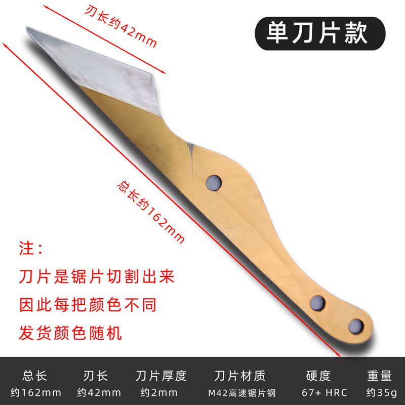 园艺盆景金弹子芽接刀M42高速锯片钢嫁接刀硬度67园林嫁接工具