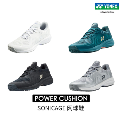 YONEX/尤尼克斯网球鞋