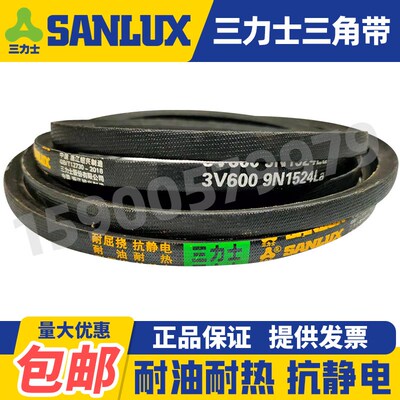 三力士窄V带三角带3V1220 3V1230 3V1240 3V1250  3V1260 3V1270
