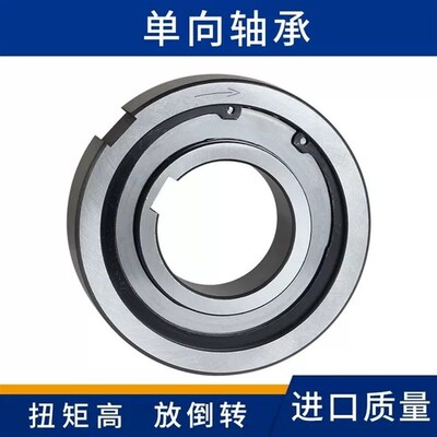 CK-A系CKA3072 2052 2562 3080 3580单向轴承超越离合器厂家直销