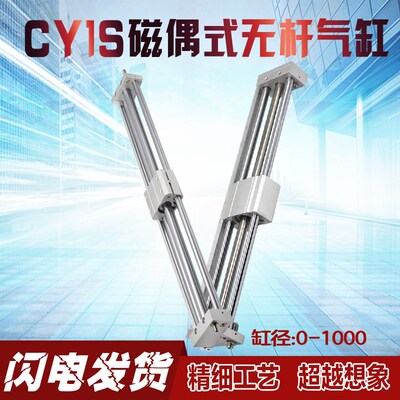 CDY1S无杆气缸CY1S16 20 25 32 40H-300-500长行程带导杆三轴气缸