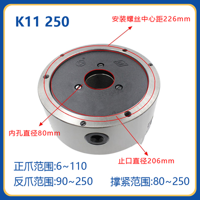 呼和浩特众环卡盘K11250 K11200三爪高精密自定心卡盘 烟台环球