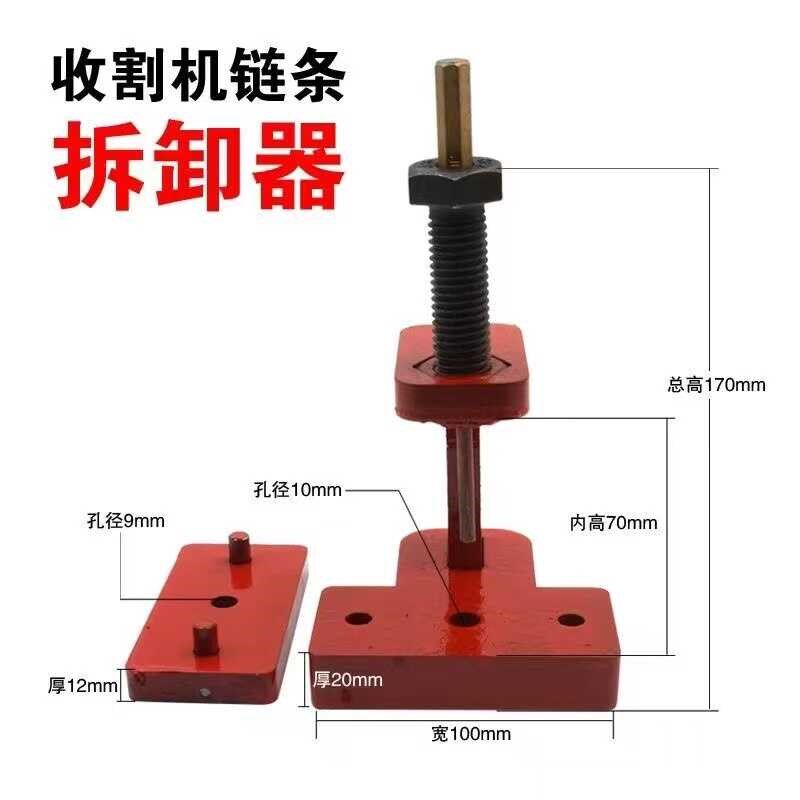 新型立式链条拆链器截链器收割机传动链条卸链器拆卸工具卸链器