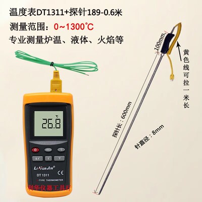 工业测仪电子温度计DT1311液体火焰热电偶温度传感器接触式测温仪