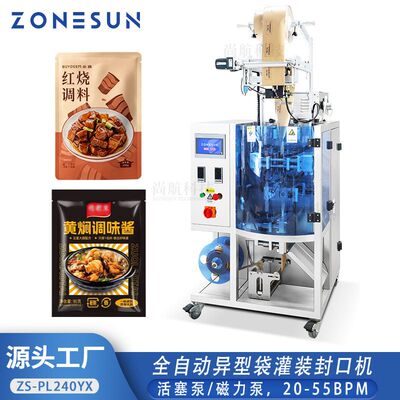 ZONESUN异型袋自动灌装封口带易撕口计量包装机Packaging Machine