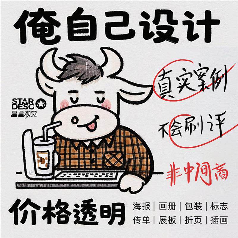 平面广告宣传册画册主kv展板封面菜单图片长图易拉宝海报设计制作
