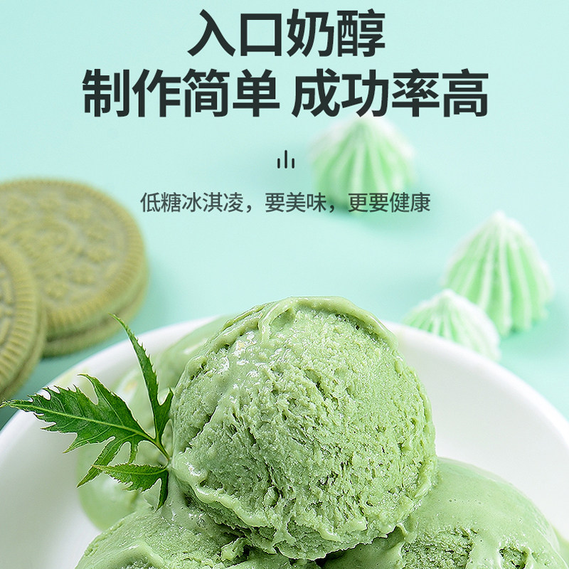 硬冰淇淋粉1kg商用雪糕粉甜筒圣代家用自制DIY挖球硬冰激凌机原料