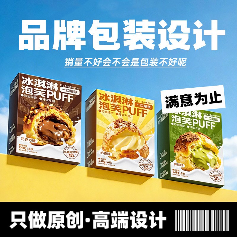 食品化妆品包装设计 客制化礼品盒彩盒纸箱与外袋平面规划服务