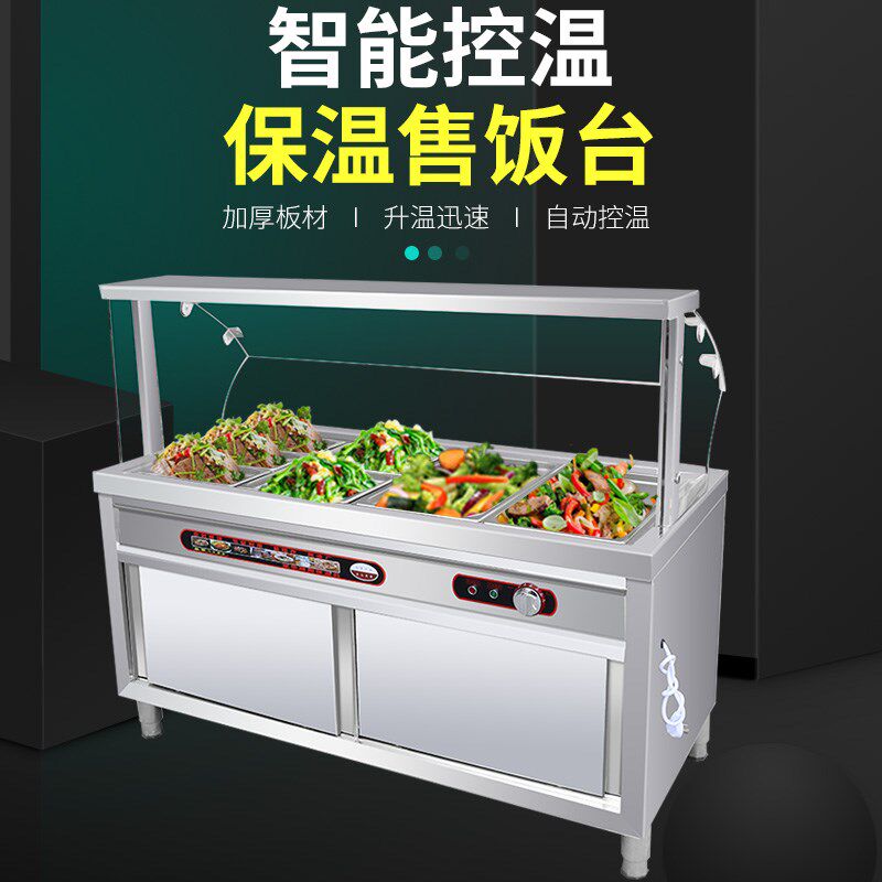 柜式快餐保温台商用玻璃罩电加热浏阳保温蒸菜台小碟菜食堂打菜台