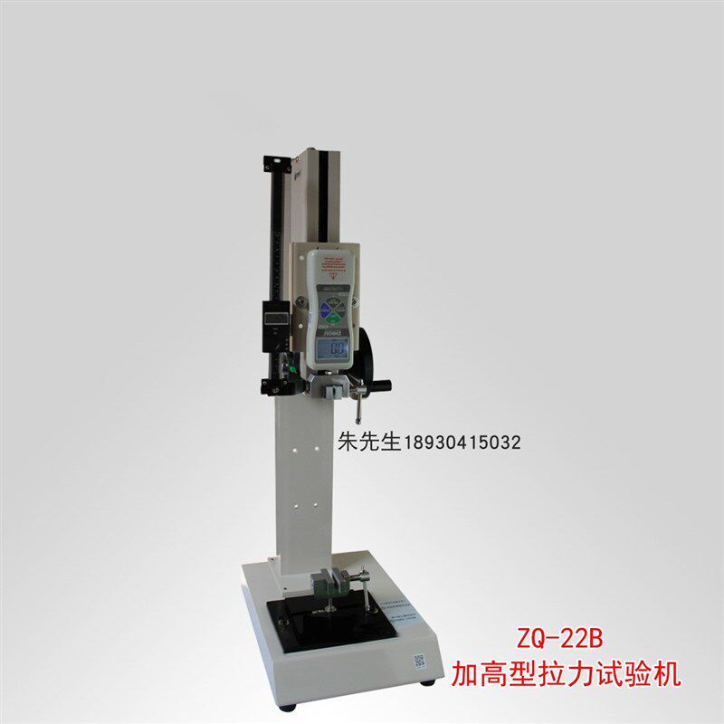 智取ZQ-22B 100公斤/1000N加高型大行程拉力试验机数显推拉力计