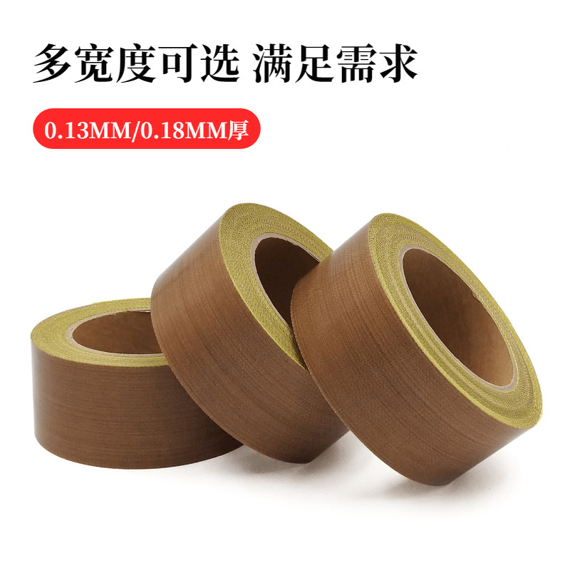 特氟龙高温胶带离型纸真空封口机隔热绝缘烫布耐磨铁氟龙高温胶布