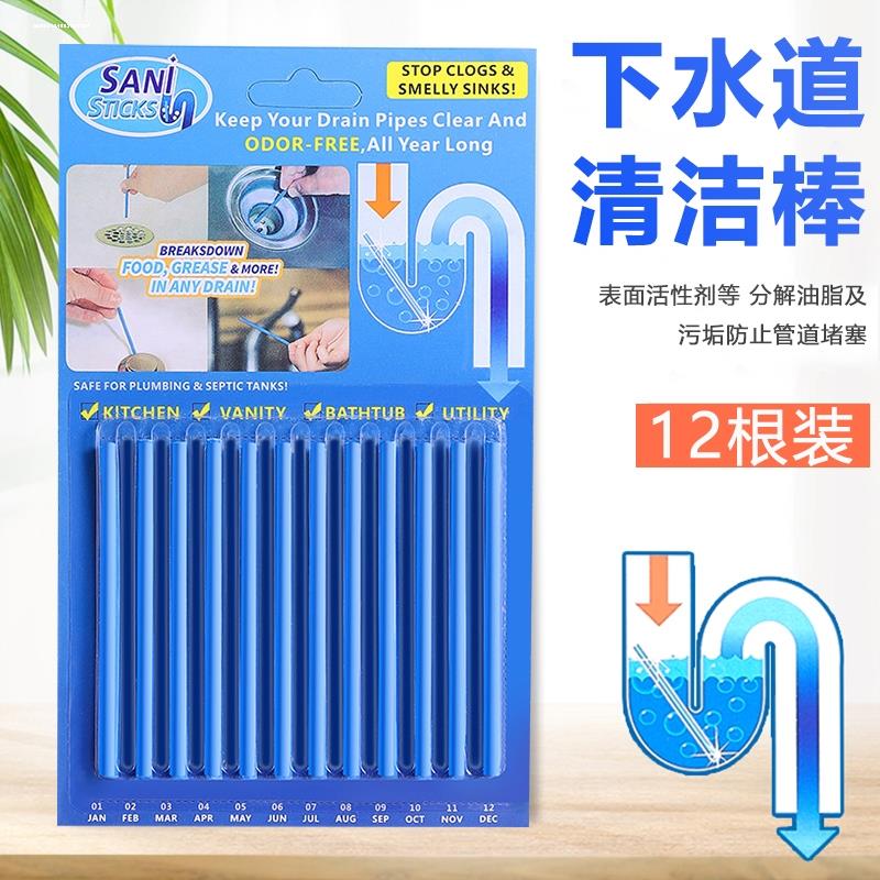 包邮管道疏通剂强力溶解管疏通神器除臭去污棒厨房下水道清洁棒