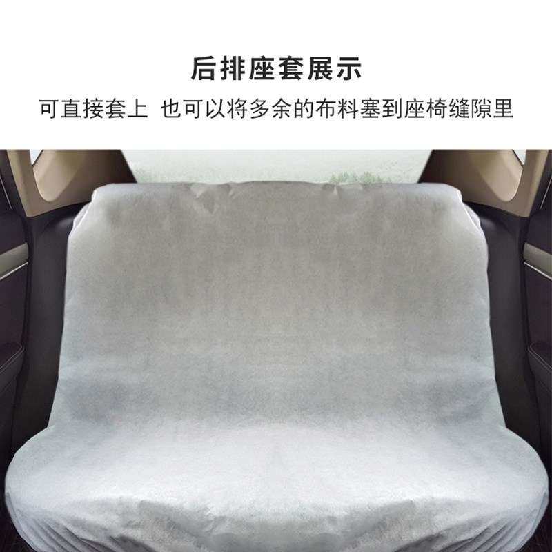 汽车一次性座套无纺布座椅套全车座椅防脏套防尘座椅保护套坐垫套
