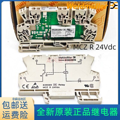 正品魏德米勒继电器模块MCZ R 24VDC MCZ 1.5 8365980000
