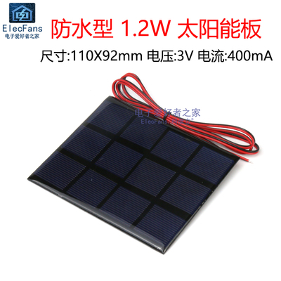 带线1.2W 3V 400mA太阳能板多晶硅光伏电池板充电器电源LED灯发电
