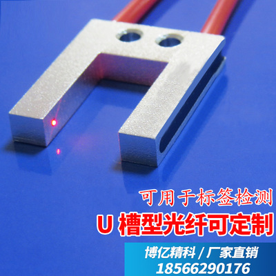 原装BOJKE U槽型光纤FFU-0320 FFU-0520 FFU712BC FFU-1220传感器